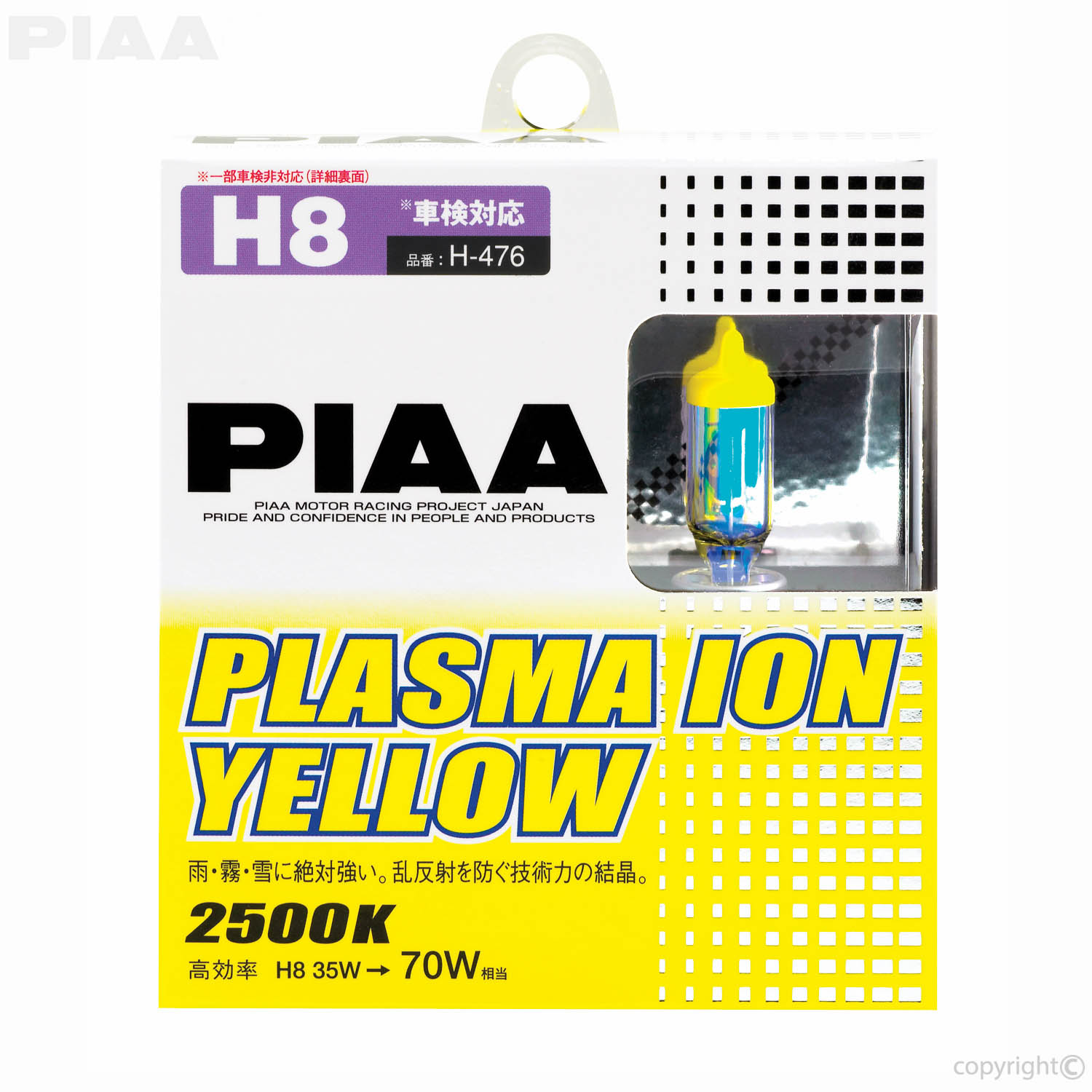 PIAA | H8 Plasma Ion Yellow Twin Pack Halogen Bulbs #18535